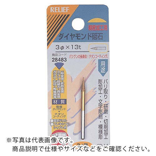 特長：バリ取り・研磨・切削加工・彫加工・文字彫刻・模様彫など細かな作業に使用できます。用途：金属・非鉄金属・ステン・超硬刃・貴金属・ガラス・石材・陶磁器などのバリ取り・研磨・切削加工・彫加工・文字彫刻・模様彫など細かな作業に使用できます。仕...