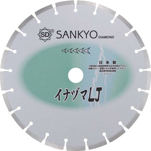 特長：エンジン、電動ハンドカッター兼用です。切れ味を重視したセグメントタイプです。薄刃で切れ味重視です。用途：硬質コンクリート。ブロック。レンガ。仕様：外径×刃厚×チップ高さ×中心穴径(mm)：305×2.5×6.0×30.5乾式使用機械ハ...