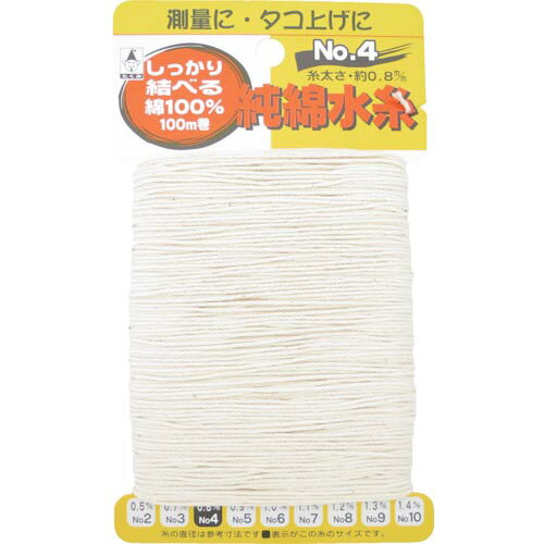 特長：非常に結びやすい糸です。一般工作から測量まで多用途に使えます。用途：測量、一般工作用仕様：色：生成り色糸長さ(m)：100線径(mm)：約0.8カードサイズ(mm)：90×155長さ(m)：100カード巻材質／仕上：糸：綿注意：幼児の...
