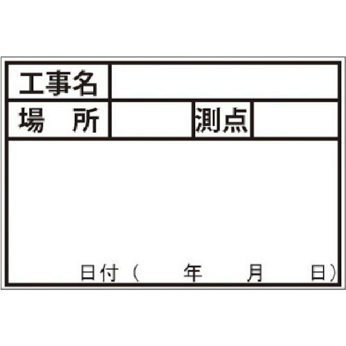 特長：D-1タイプの張替えシールです。用途：伸縮式ホワイトボードD-1タイプの張替えシール。仕様：シールのフォームは工種・測点タイプ　●代表画像について 商品によっては、代表画像を使用している場合がございます。 商品のカラー、サイズなどが異...
