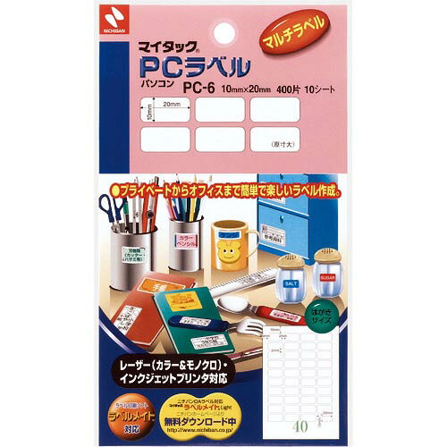 仕様：40片×10シート入り(400片入り)1片(mm)：10×20白無地、シートサイズ：ハガキ材質／仕上：基材：上質紙粘着剤：アクリル系剥離紙：ノンポリラミ紙　●代表画像について 商品によっては、代表画像を使用している場合がございます。 ...