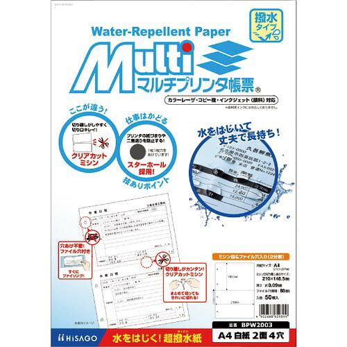 特長：上質紙に撥水加工を施した、水に強くて丈夫な用紙です。水滴がついても、はじいてしわになりにくくなっております。水害などの災害現場や、工事現場など、記録や、報告書、一時保管する情報などの印刷に便利です。油性ペンや、鉛筆で手書きも可能です。...