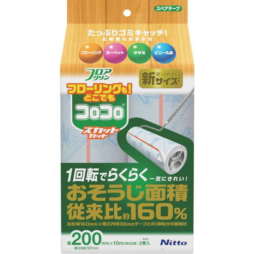 仕様：テープサイズ：200mm幅×10m幅(mm)：200タイプ：マルチ適合本体：C4436/C4437/C4318ローラーサイズ(mm)：200テープ幅(mm)：200長さ：10m2巻入りオレンジライン入り(スカットカット)材質／仕上：テ...