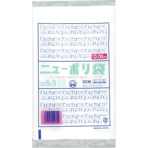 特長：強度、透明度、開口性に優れています。外装袋には取り出し口がついておりますので大変便利です。号数によりますが化粧箱入となっております。仕様：色：透明縦(mm)：250横(mm)：150厚さ(mm)：0.08規格(号)：9食品衛生法適合（...