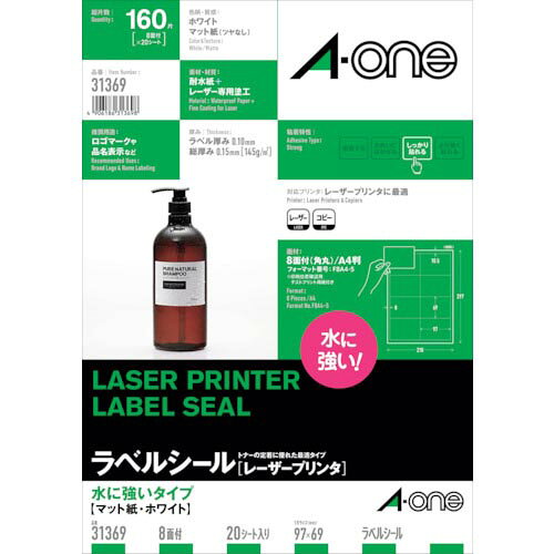 特長：耐水紙にレーザー専用塗工を施しているため表面と断面に耐水性があります。用途：内容物表示用。収納表示用。備品表示用。仕様：色：白面付：8面1パック内：160片ラベルサイズ(mm)縦：69ラベルサイズ(mm)横：97シートサイズ：A4パッ...