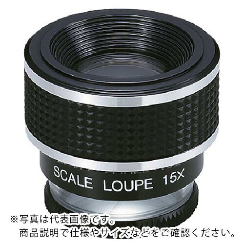 特長：アクロマートレンズを使用しています。仕様：倍率(倍)：15レンズ寸法(mm)：φ20幅(mm)：37高さ(mm)：40レンズ：白硝子レンズ　●代表画像について 商品によっては、代表画像を使用している場合がございます。 商品のカラー、サ...