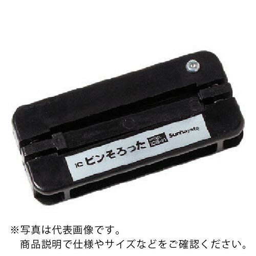 特長：曲がっていたり、不揃なDIP型ICのピンを手軽に矯正できます。IC幅が3/10と6/10インチの両方に対応していますので経済的です。ワンタッチでDIP・ICのピンを矯正できます。用途：基板などにICを挿入する際のピン幅の矯正に。誤って...