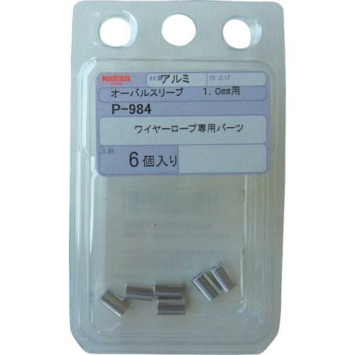 特長：市販の電工ペンチ、圧着工具でカシめる金具です。用途：ワイヤ先端のアイ加工部品仕様：適合ワイヤ径(mm)：1.0専用圧着工具：無し(市販品で可)適合ロープ径(mm)：1AYP-10A×6個入アルミパーツSY10用材質／仕上：アルミニウム...