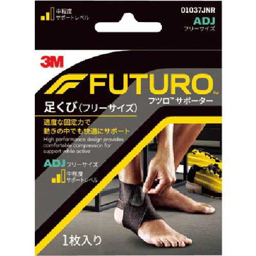 特長：サポート力を調節できる巻き付け式デザインです。肌触りが良い素材と独自の裁断形状で快適にしっかり固定します。用途：日常生活からウォーキングなどの軽い運動時に。仕様：足首周囲(cm)：18〜29サポートレベル：中程度材質／仕上：ポリウレタ...