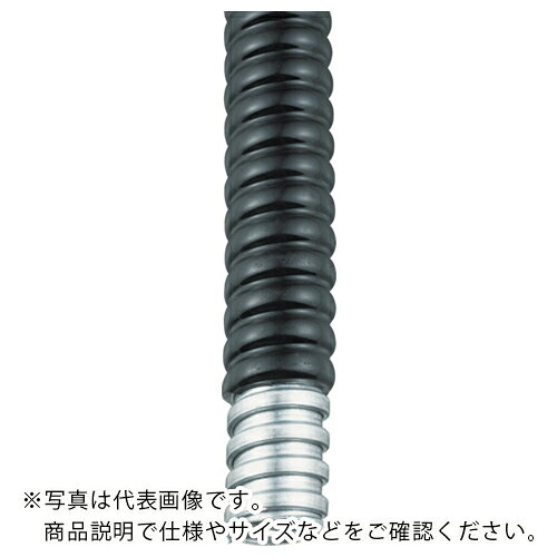 特長：軽量、ローコストの汎用品です。電線はケーブルをご使用ください。MAS規格品、耐油、防水です。ケーブル保護管として様々な環境にフレキシブルに対応できます。手で曲げられるフレキシブルチューブです。管の構造は、亜鉛めっき帯鋼製のコアにジャケ...