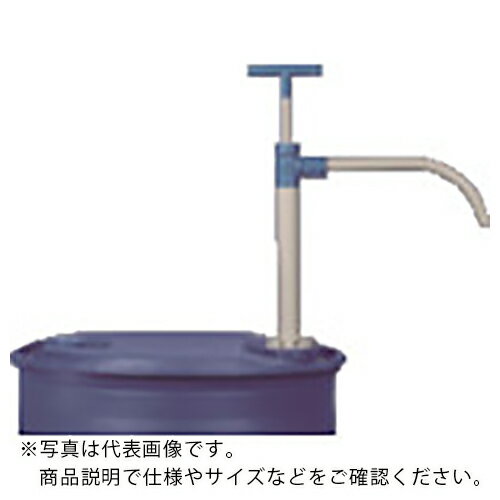 特長：ハンドルの上下で採液できる手動ポンプです。底部に逆流防止弁があり少ない容量でも使えます。簡単、迅速、安全に薬液を移送できます。用途：酸・アルカリ・薬液・溶剤用。仕様：吐出量(cc/ストローク)：300全長(mm)：1090タイプ：固定...