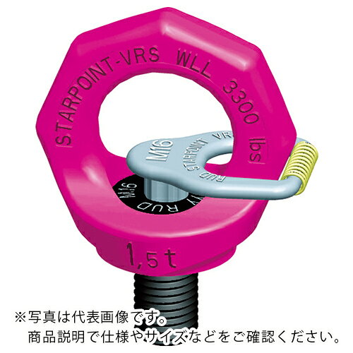 特長：今まで不可能であった、アイボルトでの横吊り作業が安全に行えます。本体部分が荷重方向にボルトが緩まず360度回転します。CEマーク取得品で海外向け金型にも取付可能です。高強度・コンパクト設計です。継目のないリングで強靭です。周囲温度で色...