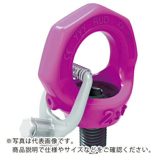 特長：今まで不可能であった、アイボルトでの横吊り作業が安全に行えます。本体部分が荷重方向にボルトが緩まず360度回転します。CEマーク取得品で海外向け金型にも取付可能です。高強度・コンパクト設計です。継目のないリングで強靭です。周囲温度で色...