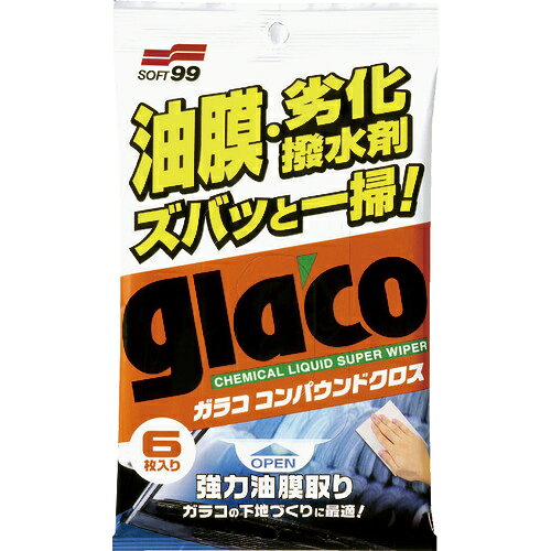 特長：光学レンズの研磨にも使用される研磨剤を採用し、ガラス表面をキズつけることなく、強力に油膜やガラスに残っている古いコーティングをクリーニングできます。作業後はガラス面に油膜や汚れを残すことなくスッキリと仕上がり、ガラスコーティングの下地...