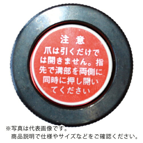 特長：ワンタッチパンチャー用チャッカー本体です。用途：鋼材穴あけ打抜き用仕様：品名：配電盤用チャッカー本体標準在庫品材質／仕上：炭素鋼鋼材　●メーカー取寄商品について 本商品はメーカーからの取寄商品となります。 納期は、メーカー確認後、メー...