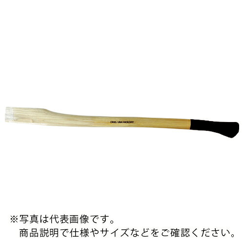 特長：スペアハンドルです。仕様：全長(mm)：700適合本体：101.2H12材質／仕上：ヒッコリー材　●代表画像について 商品によっては、代表画像を使用している場合がございます。 商品のカラー、サイズなどが異なる商品をイメージ画像として ...