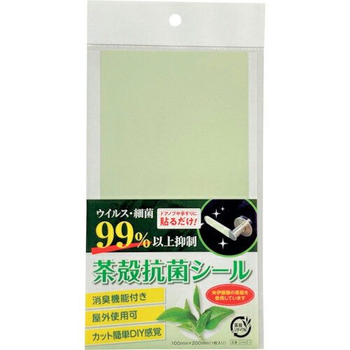 特長：株式会社伊藤園のお茶を製造した後にでる茶殻をリサイクルして作られています。緑茶成分「カテキン」には抗菌消臭効果があり茶殻の凹凸や微細孔によるヒートアイランド現象の緩和効果があるエコなシートです。薄緑色の優しい手触りです。用途：ドアノブ...