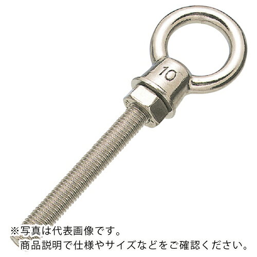 特長：首下が長いので、厚みのある部分に使用可能です。用途：機械器具類の吊り上げなど、一般の荷役に。仕様：ねじ径：W-1/2D(mm)：10B(mm)：100L(mm)：30H(mm)：60A(mm)：25材質／仕上：ステンレス（SUS304...