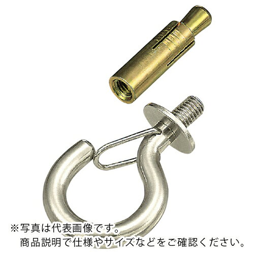 特長：はずれ止め付なので、掛けた物が不用意に外れにくくなっています。ねじ付座金とカットアンカーがセットされているので、施工しやすいです。用途：壁面・床面・柱等に設置し、チェーン・ワイヤ・ロープの端末金具として。仕様：使用荷重(kN)：0.5...
