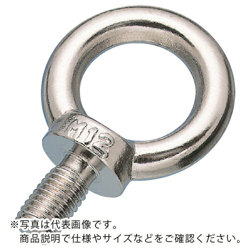 特長：ボルトの頭部がリング状になっているので、ロープ・鎖・ワイヤー等を通して使用できます。用途：機械器具類の吊り上げなど、一般の荷役に。仕様：使用荷重(kN)：1.47ねじ径：M-10D(mm)：8B(mm)：18L(mm)：25H(mm)...
