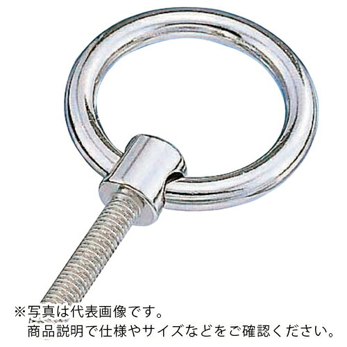 特長：未使用時には丸リングが倒れるので邪魔になりません。室内装飾にも映える美麗仕上げで、施工の際美しく仕上がります。用途：壁面・床面・柱などに設置し、チェーン・ワイヤ・ロープの端末金具として。仕様：使用荷重(kN)：1.47ねじ径：W-3/...