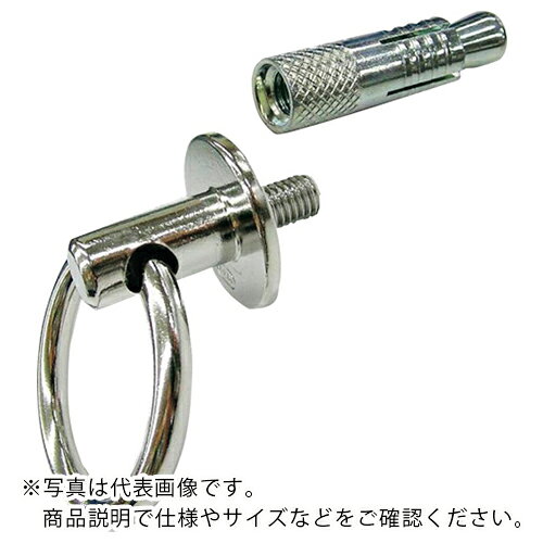特長：ステンレス製でさびにくく、耐久性に優れます。用途：壁面・床面・柱等に設置し、チェーンなどの端末金具として。仕様：使用荷重(kN)：0.78ねじ径：M8D(mm)：6L(mm)：38H(mm)：28A(mm)：30B(mm)：14T(m...