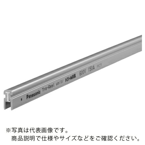 特長：トロリール本体150A(屋内・屋外用)です。本体を引き出すとき、本体のねじれを防止するため、矯正器(DH5538K)を使用し巻きぐせを取ってください。仕様：定格：600V150A品名：本体100m巻材質／仕上：導体材質:銅30mm[[...
