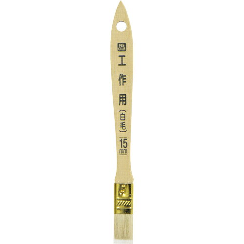 特長：小物や小さな面積を塗る場合に手軽で便利です。用途：用途：ホビー用塗料、ポスターカラー等の塗装に。形状：平型。仕様：全長(mm)：190金具幅(mm)：15PC工作用　白毛　15mm　CKW-15材質／仕上：毛：山羊毛柄：木　●代表画像...