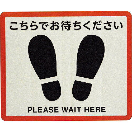 特長：表面梨地エンボス仕上げなので滑りにくく耐摩耗性に優れています。しっかり貼れてきれいにはがせます。貼り付けやすいスリット入りはくり紙です。用途：室内の誘導や順番待ちに。ソーシャルディスタンスの確保に。仕様：表示内容：こちらでお待ちくださ...