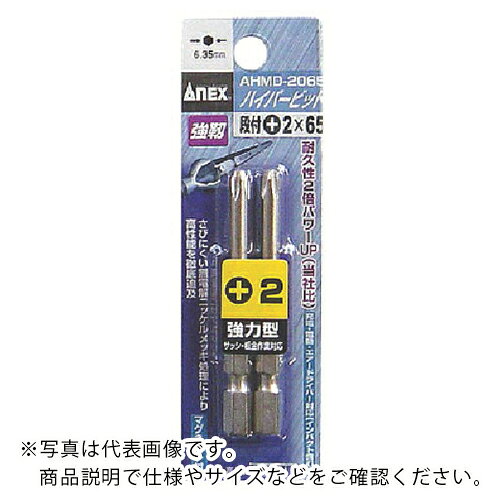 特長：錆に強い無電解ニッケルメッキ仕上げです。耐久性抜群です。用途：電動ドライバーに装着して、プラスネジ回しに。仕様：刃先：＋2全長(mm)：65シャンク径：H6.35mm2本組段付タイプマグネット付材質／仕上：クロム・モリブデン・バナジウ...