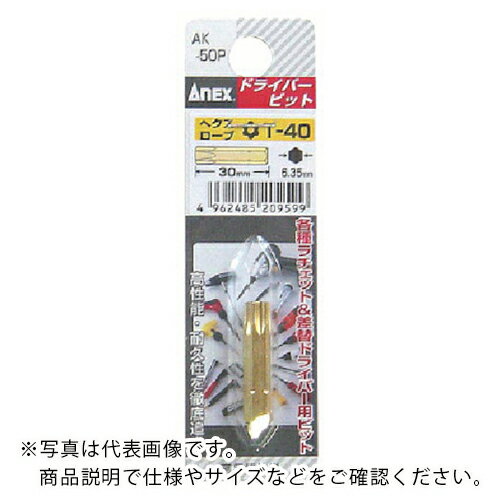 特長：全長30mmショートビットです。用途：各種ラチェット＆差替ドライバー用替ビット。仕様：刃先：T40全長(mm)：30シャンク径：H6.35mmいじり止め付ネジ対応（穴付）材質／仕上：クロム・モリブデン・バナジウム鋼　●代表画像について...