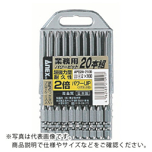 特長：メッキ層の影響を受けないラッカー＋防錆油処理です。耐久性抜群です。用途：電動ドライバーに装着して、プラスネジ回しに。仕様：刃先：＋2全長(mm)：100ケース寸法(mm)：120×70×17刃先×全長：段付＋2×100mm丸軸(mm)...