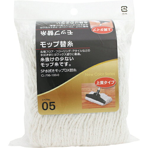 特長：優れた耐久性です。用途：から拭き・水拭きの床清掃。仕様：幅(mm)：240長さ(mm)：約180タイプ：上質材質／仕上：綿・エステル・レーヨン混　●代表画像について 商品によっては、代表画像を使用している場合がございます。 商品のカラ...