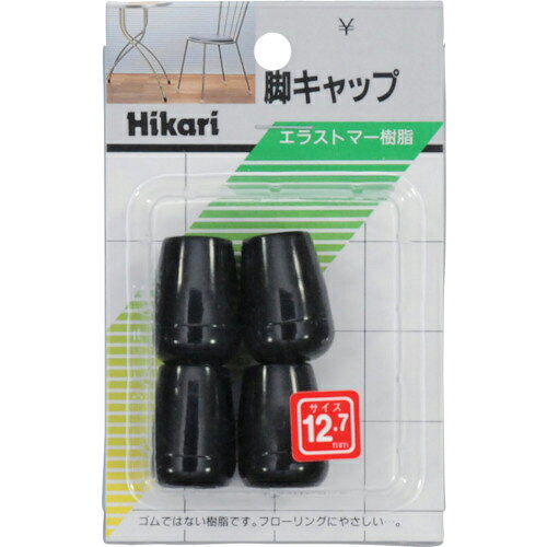 特長：エラストマー樹脂を使用しているので耐久性に優れ、色落ちがしにくくなっています。用途：家具や椅子などの脚に付ける保護キャップとして。仕様：色：黒幅(mm)：20φ高さ(mm)：28イス脚キャップ(パイプ用)黒丸12.7mm材質／仕上：エ...