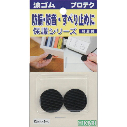 特長：テープ付なので、簡単にはれます。用途：防振、防音に。仕様：色：黒幅(mm)：28Φ奥行(mm)：3高さ(mm)：28Φ粘着タイプ材質／仕上：SBR　●代表画像について 商品によっては、代表画像を使用している場合がございます。 商品のカ...