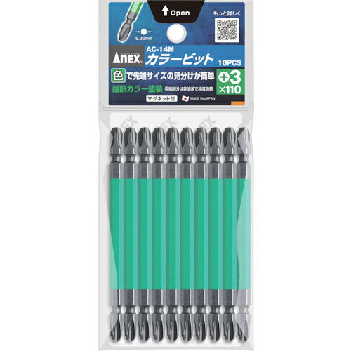 特長：カラーで先端サイズの見分けが簡単です。仕様：刃先：［［＋］］3全長(mm)：110シャンク径(mm)：6.35先端マグネット：あり塗装色：緑先端：マグネット入り材質／仕上：クロムモリブデンバナジウム鋼　●代表画像について 商品によって...