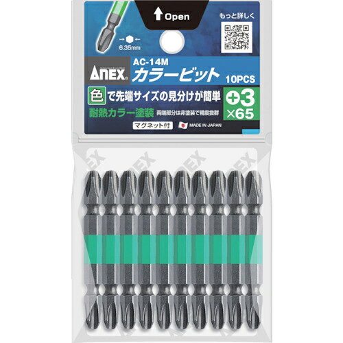 特長：カラーで先端サイズの見分けが簡単です。仕様：刃先：［［＋］］3全長(mm)：65シャンク径(mm)：6.35先端マグネット：あり塗装色：緑先端：マグネット入り材質／仕上：クロムモリブデンバナジウム鋼　●代表画像について 商品によっては...