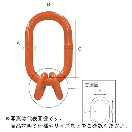 用途：3本吊、6本吊のマスターリンクとして。仕様：基本使用荷重(t)：8.5適合チェーン線径(mm)：10寸法(mm)A：25.4寸法(mm)B：88.9寸法(mm)C：177.8寸法(mm)D：16.7寸法(mm)E：31.8寸法(mm)...