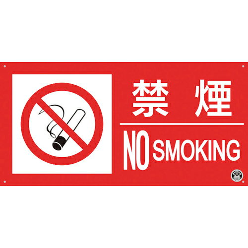 特長：一般社団法人日本消防標識工業会推奨品マーク付です。※推奨品マークは商品の右下に付きます。日本語・英語の2ヵ国語表示です。仕様：表示内容：禁煙取付仕様：穴4ヵ所(4mm)縦(mm)：250横(mm)：500厚さ(mm)：1取付方法：ビス...