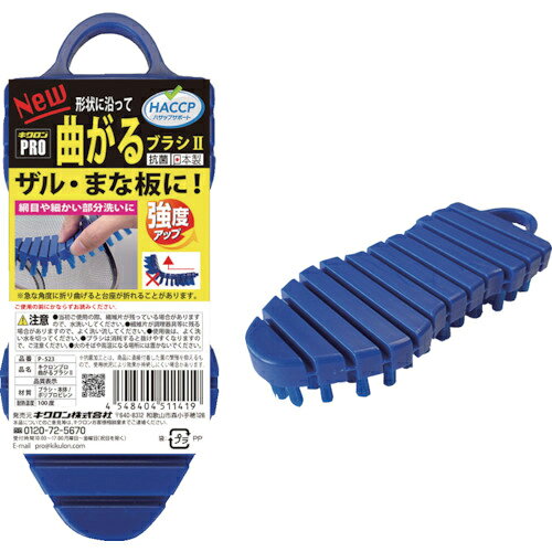 特長：ザルやまな板など器物の形状に沿って自在に曲げることができます。異物混入対策に有効なブルー色のブラシです。当社従来品より抜けにくさ、強度アップ。仕様：色：ブルー縦(mm)：160横(mm)：65厚さ(mm)：30形状：ハンドブラシ長さ(...