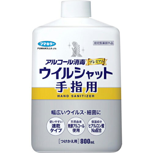 特長：弱酸性アルコール処方で幅広いウイルス、細菌に効果を発揮します。天然由来の発行アルコール使用しています。素早く広がるリキッドタイプ。保湿成分ヒアルロン酸Na配合です。アルコールだけでは効きにくいノロウイルスにも効果を発揮します。用途：手...