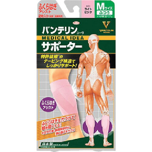 特長：テーピング機能付の進化系サポーターです。ふくらはぎを力づけて脚を軽くします。用途：ふくらはぎ用サポーター。仕様：色：ライトピンクサイズ：Mふくらはぎ周り(cm)：32〜37タイプ：ふくらはぎ用材質／仕上：ナイロン、ポリウレタン　●代表...