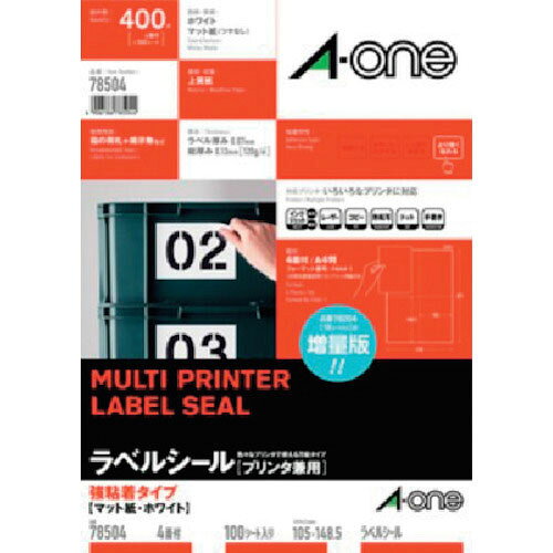 特長：しっかり貼ることができる強粘着タイプです。用途：内容物表示に。備品表示用に。段ボールの表示用に。仕様：ラベルサイズ(mm)縦：148.5ラベルサイズ(mm)横：105色：白面付：2列×2段(4面)1パック内：400片総厚さ：0.13m...