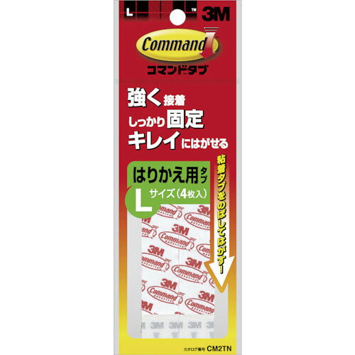 特長：しっかり貼れて、キレイにはがせるコマンドタブLサイズです。用途：コマンドフック貼り替え用途。仕様：幅19mm×縦93mm(粘着面：幅19mm×縦74mm)入り数：タブ(L)4枚粘着式(はがせるタイプ)材質／仕上：タブ：ポリエチレン基材...