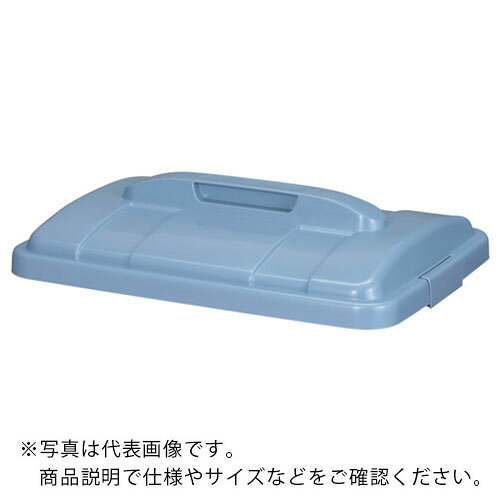 特長：止め具は錆びないプラスチック製です。用途：ゴミ箱仕様：色：ブルー間口(mm)：525奥行(mm)：375高さ(mm)：115適合本体：00057TONBO　セレクトペールC−70フタ　ブルー食品衛生法適合（ポジティブリスト適合）材質／...