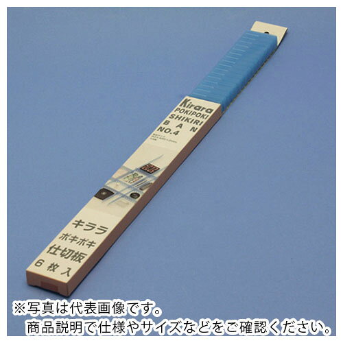 特長：引き出し収納の整理に便利です。仕様：色：ブルーサイズ(mm)：40×495×2食品衛生法適合（ポジティブリスト適合）材質／仕上：スチロール樹脂　●代表画像について 商品によっては、代表画像を使用している場合がございます。 商品のカラー...