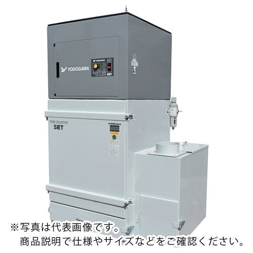 特長：特殊金属多孔体バッフルを採用し、スパッタや火花を一度沈降させ安全に吸引することが可能です。タイマー式パルスジェット除じんにより常に最適な能力を発揮します。本体のパルスジェット除じんが有効に働く設計で、様々なヒューム捕集に対応が可能なフ...