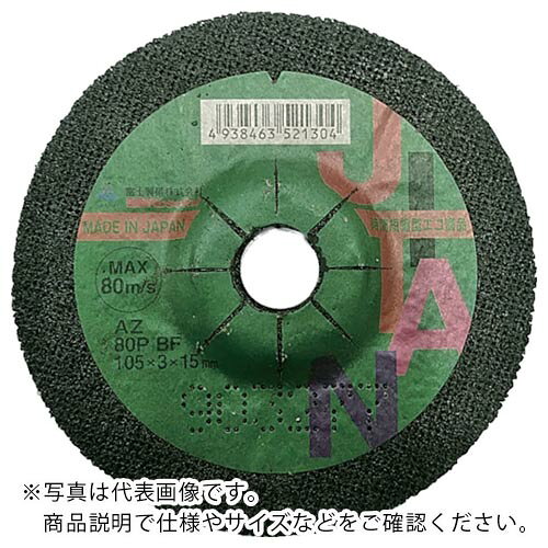 特長：ワーク研削時に衝撃が加わってもコバ欠けしないです。ステンレス加工の研削時に焼けが少なく色焼けしづらいです。研削時に跳ね返る振動、粉塵が少ないです。多用途に使用できるオールマイティー仕様です。用途：一般鋼材、ステンレス鋼材、超合金鋼、鋳...