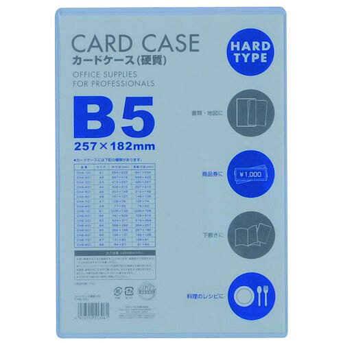 特長：透明で中身が見やすいです。硬質タイプで紙の折れ・汚れを防ぎます。仕様：色：透明用紙サイズ：B5縦(mm)：268横(mm)：189厚さ(mm)：1.7内形寸法(mm)縦：260内形寸法(mm)横：185硬質タイプ日本カードケース検査規...