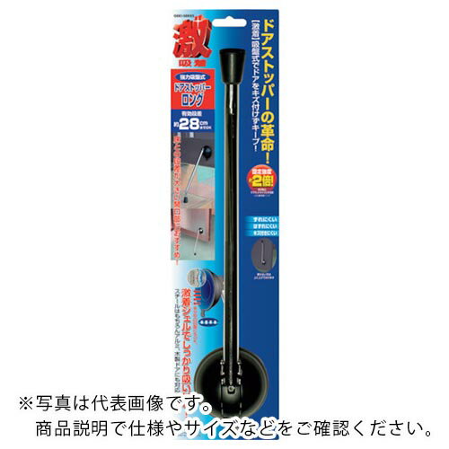 特長：固定強度2倍です。（マグネットタイプとの比較）床との段差が大きい開口部におすすめです。吸盤式でドアをキズ付けず、しっかりキープします。多少の凸凹面にも大丈夫です。上げ下げが簡単です。用途：スチールはもちろんアルミ、木製ドアにも対応しま...